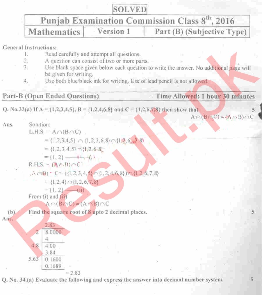 Past Paper Maths Th Punjab Pec Solved Paper Subjective Page Hot Sex