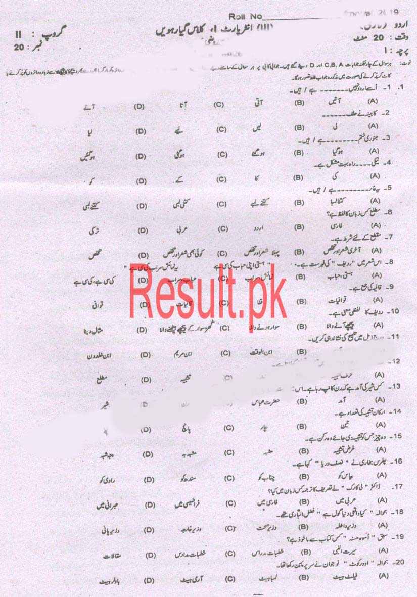 11th Class Urdu Past Paper Punjab 2019 11th Class Urdu Past Paper Punjab 2019