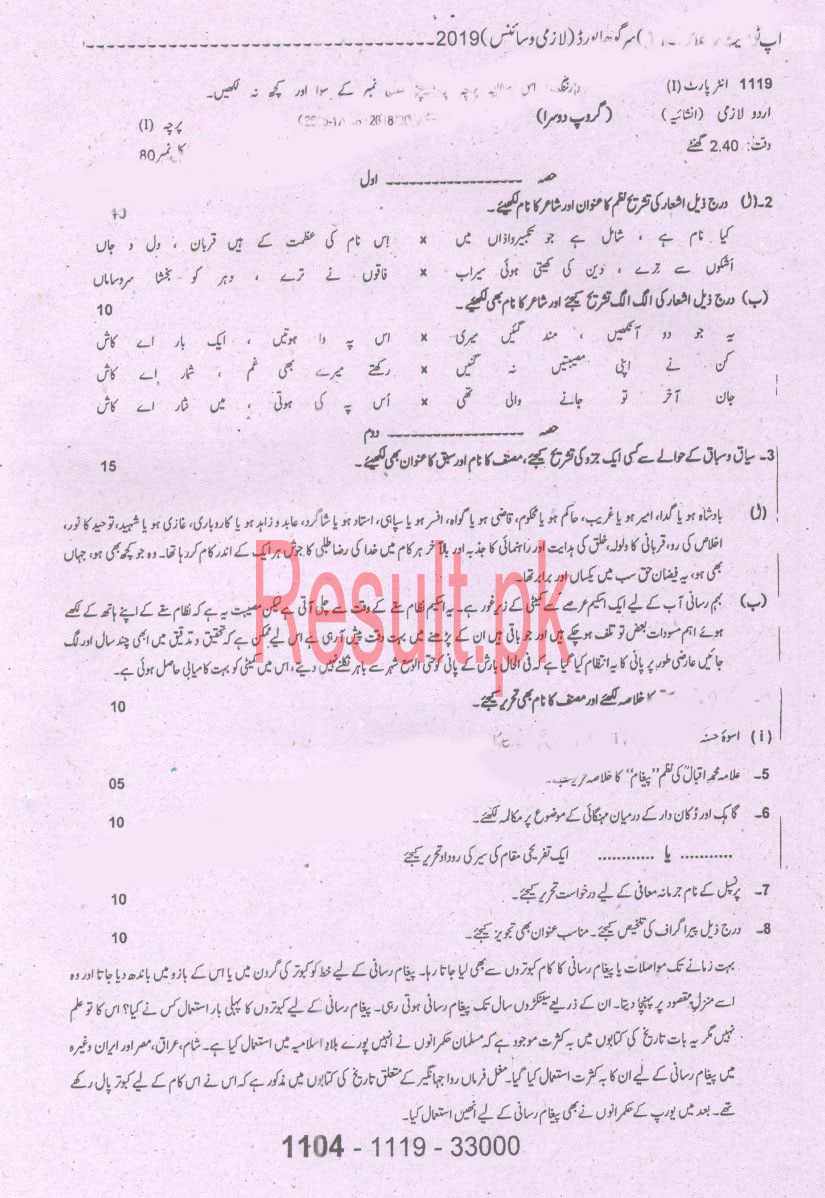 11th Class Urdu Past Paper Punjab 2019 11th Class Urdu Past Paper Punjab 2019