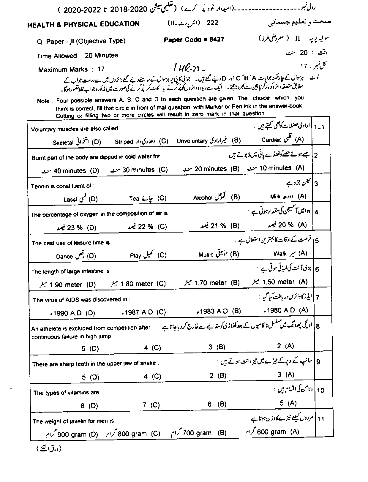BISE Lahore Board Past Papers 2025 Inter Part 1 2, FA, HSSC, FSC, Intermediate, 11th & 12th, 1st ...