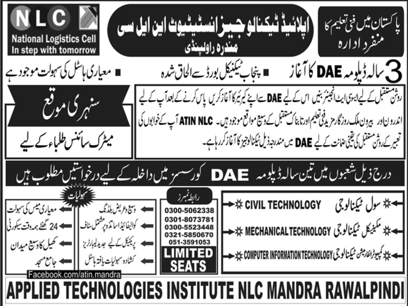 Applied Technology Institute Admissions 2019 Result.pk