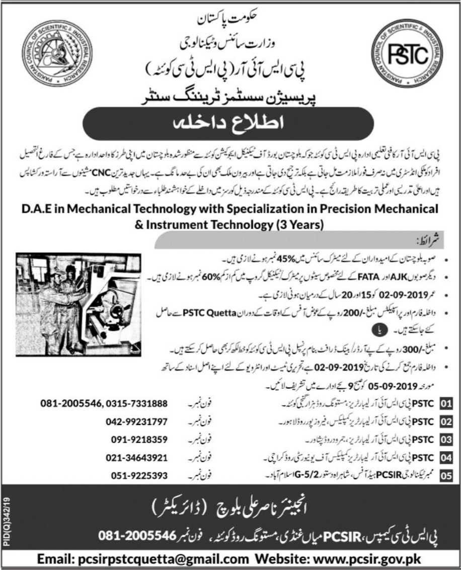 PCSIR, DAE admission 2019 Result.pk
