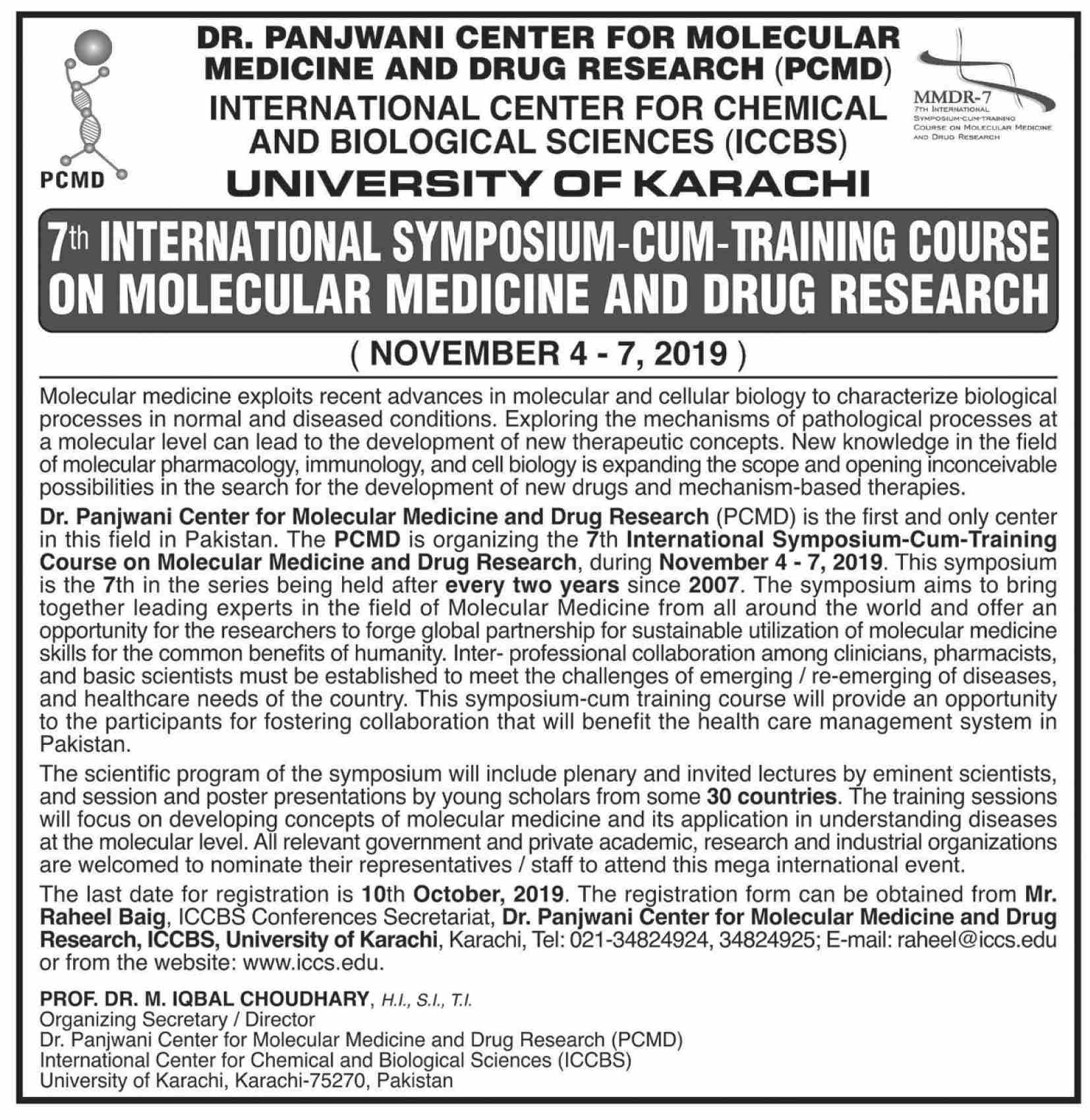 PCMD Research Course admissions 2019 Result.pk