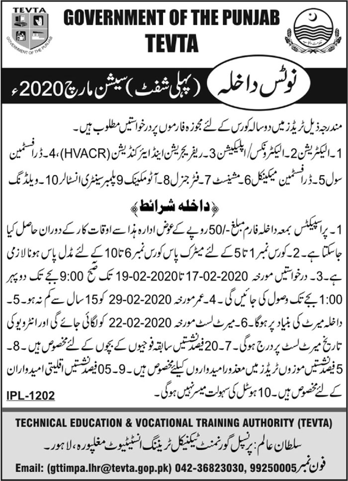 TEVTA Technical Courses Admissions 2020 Result.pk