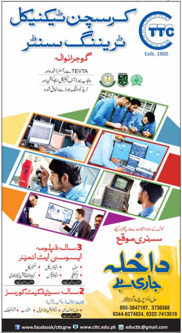 Christian Technical Training Center Admissions 2020 Result.pk