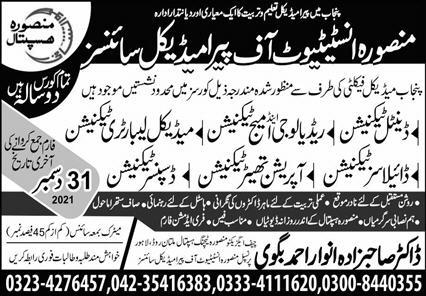MIPS Multan Extended Courses Admissions 2022 Result.pk
