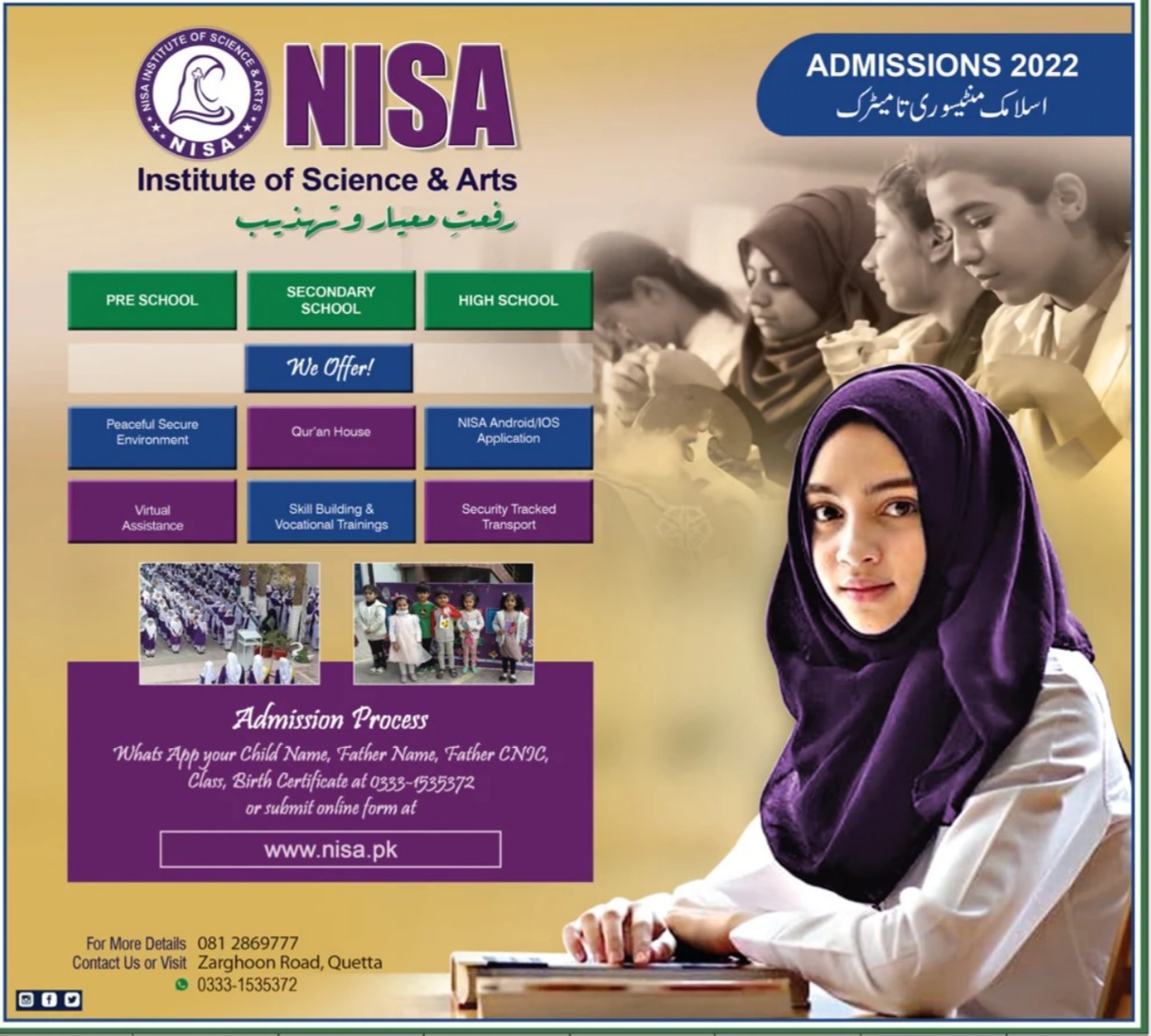NISA Institute Montessori to Matric Admissions 2022 Result.pk