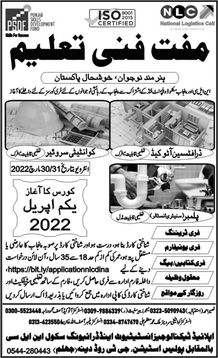 Applied Technology Institute & Driving School NLC Admissions 2022 Result.pk