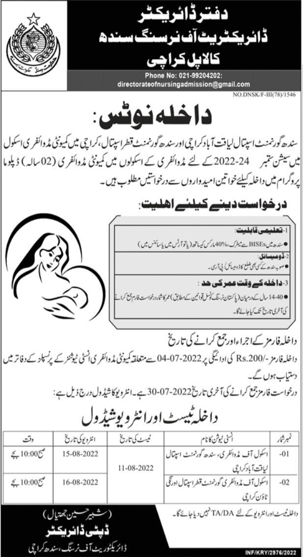 DNSK Courses Admissions 2022 in Midwifery Schools Result.pk