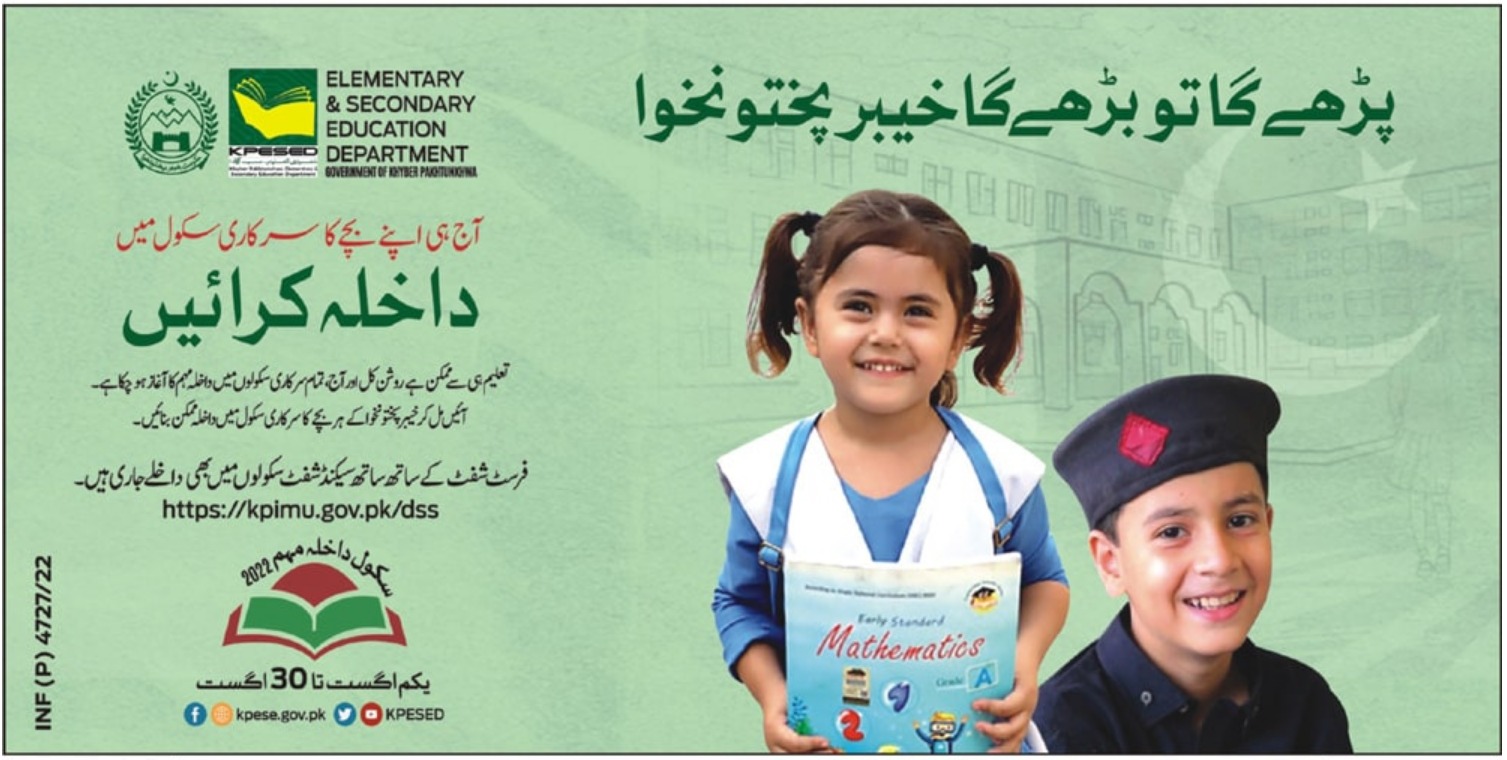 KPESE Admissions 2022 in KP Govt. Schools Result.pk