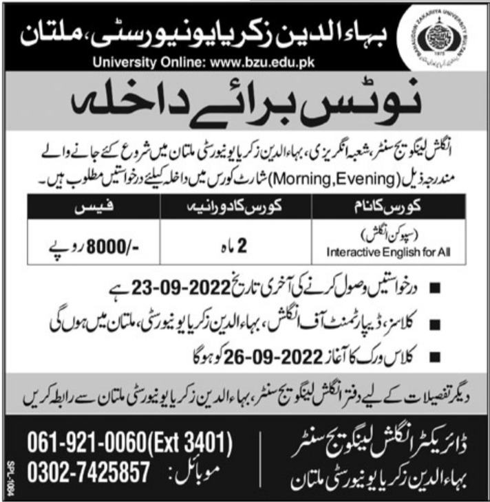 Bahauddin Zakariya University Spoken English Course Admissions Result.pk
