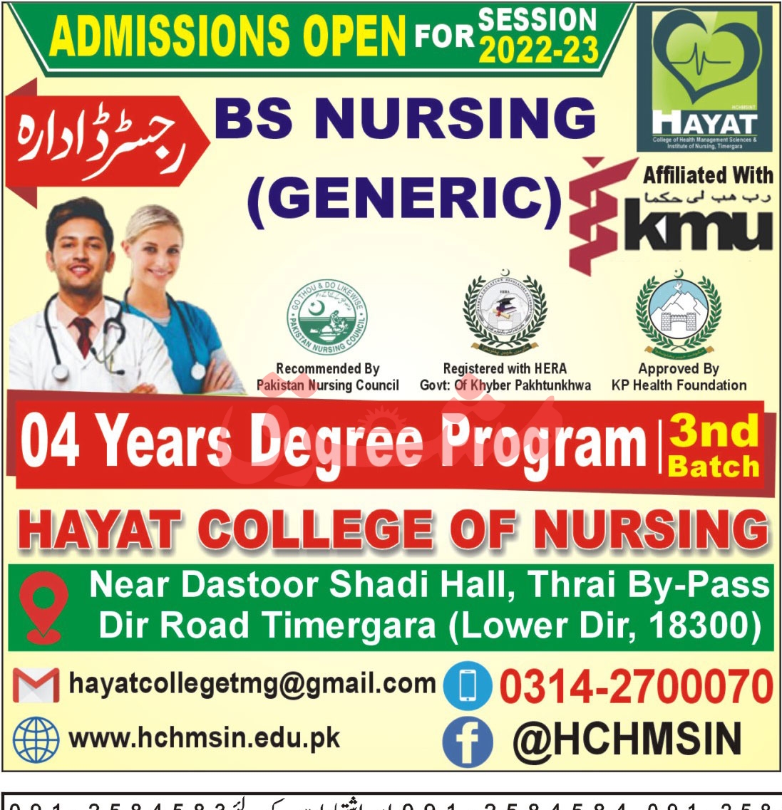 BS Nursing Course in Hayat College of Nursing Result.pk