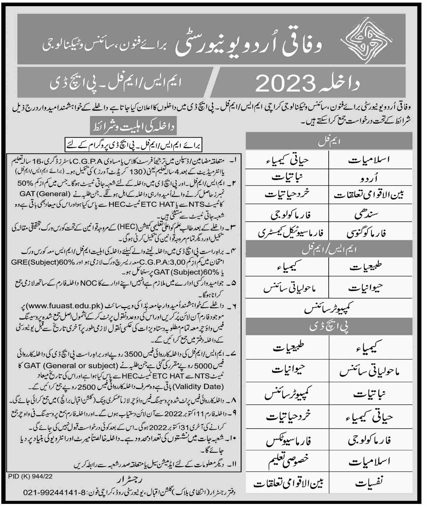 Federal Urdu University admission for 2023 Result.pk