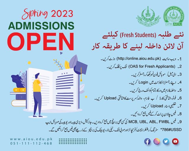 AIOU Spring Admission 2023 Online Procedure Result.pk