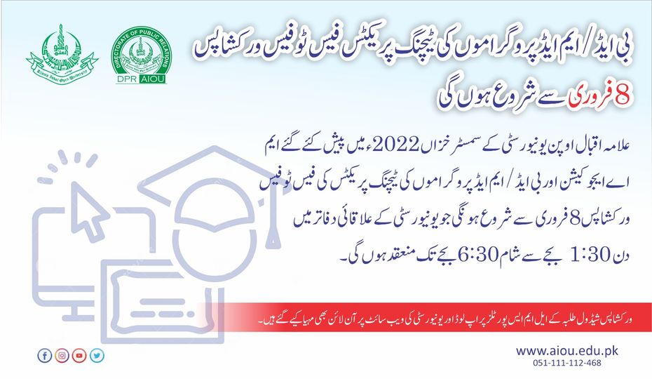 AIOU B.Ed / M.Ed Teaching Practice Workshop Schedule 2023 Result.pk