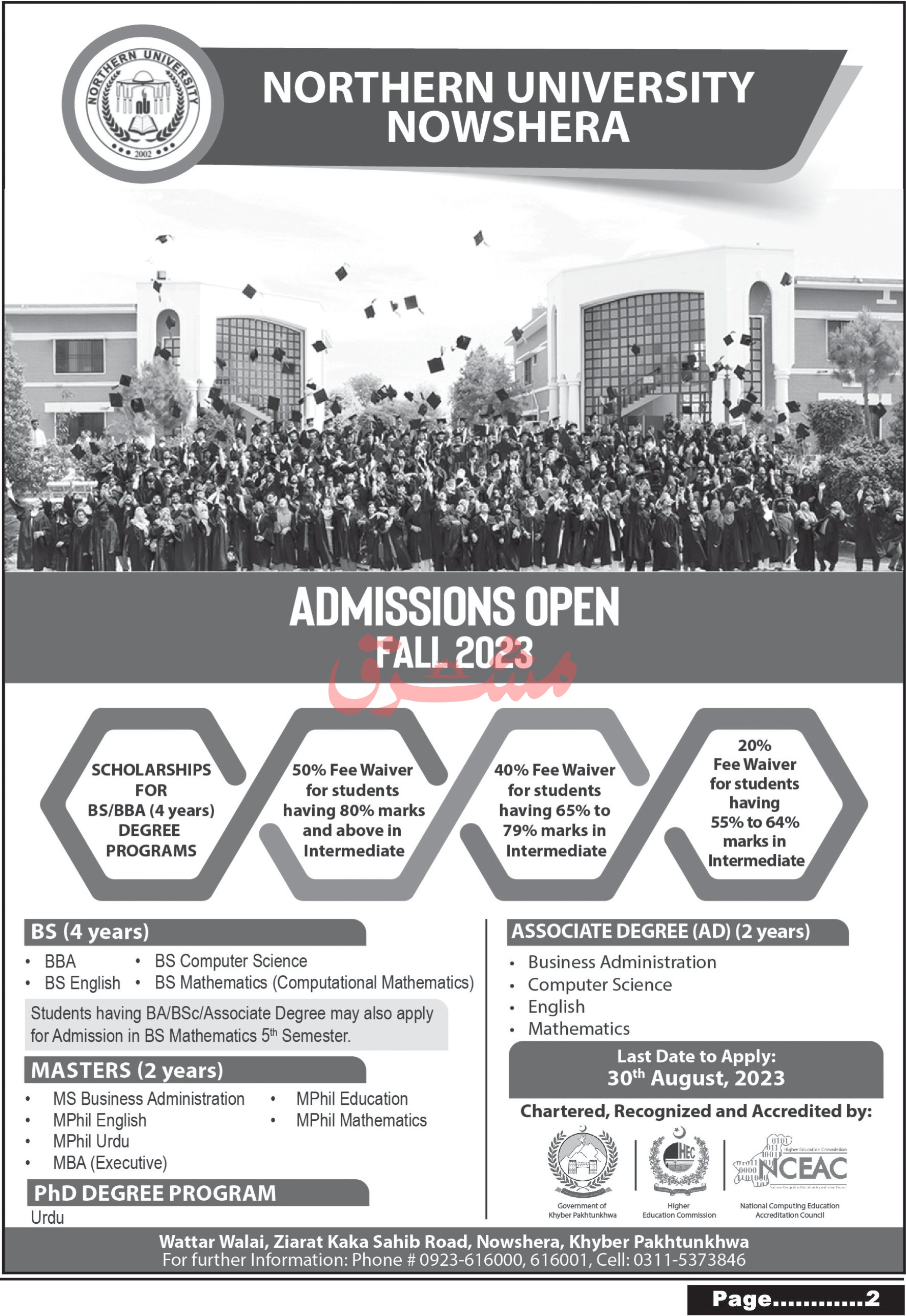 Northern University Nowshera Admissions 2023 Result.pk