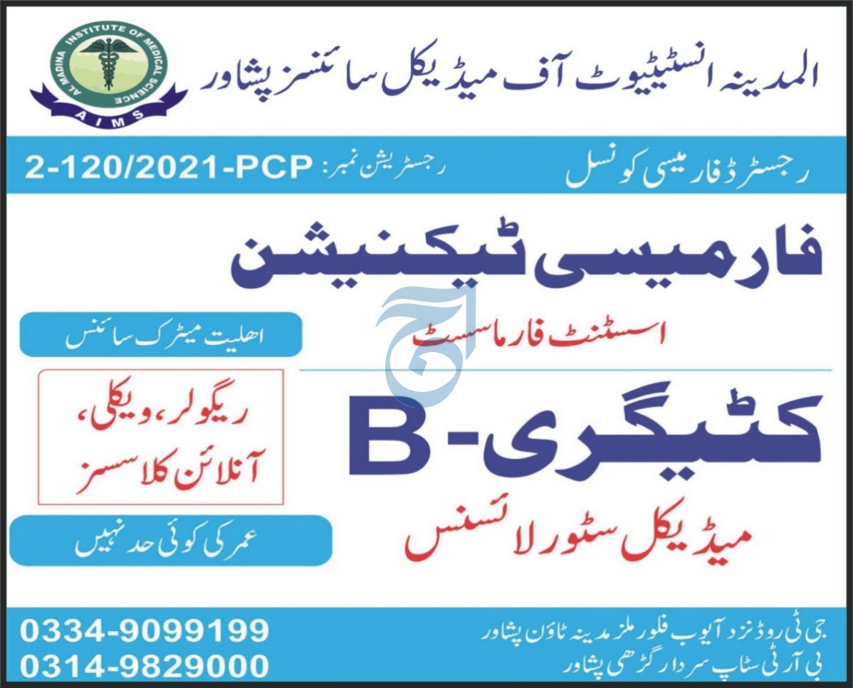 AL Madina Institute of Medical Sciences Peshawar Admissions 2023 Result.pk AL Madina Institute of Medical Sciences Peshawar Admissions 2023 Result.pk