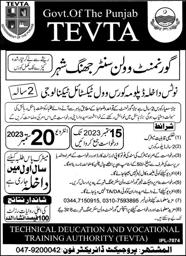 TEVTA Diploma in Wool Textile Admissions 2023 Result.pk