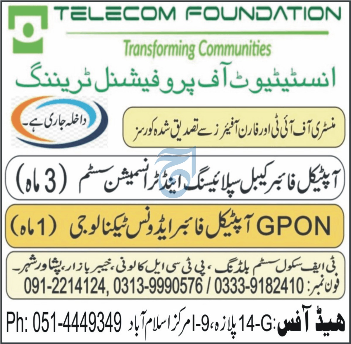Telecom Foundation TF Islamabad Admission 2023 Result.pk