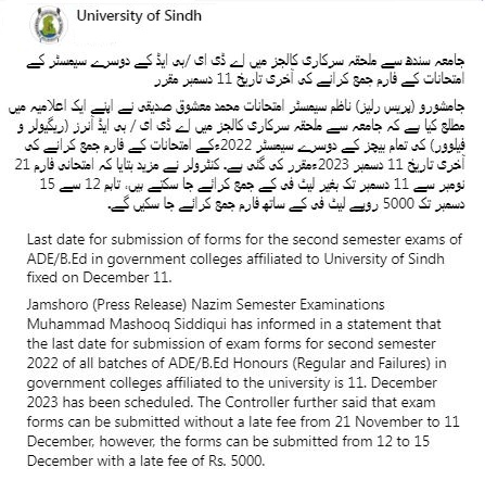 University of Sindh ADE BEd Exams Form Submission Schedule 2023 Result.pk