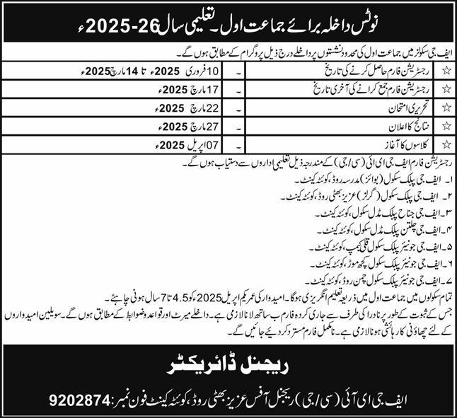 FG Schools Admissions Open for Class 1 in Session 2025-2026 Result.pk