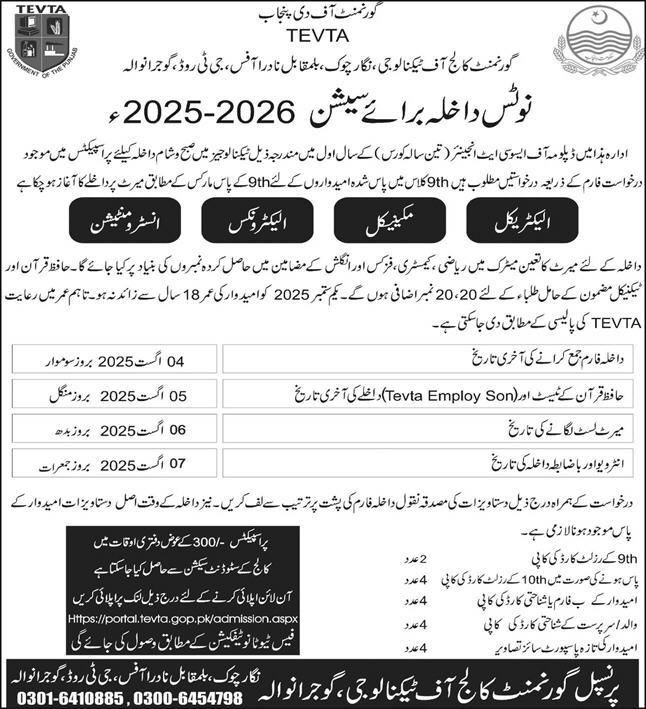 Government College of Technology Admissions 2025 DAE Result.pk
