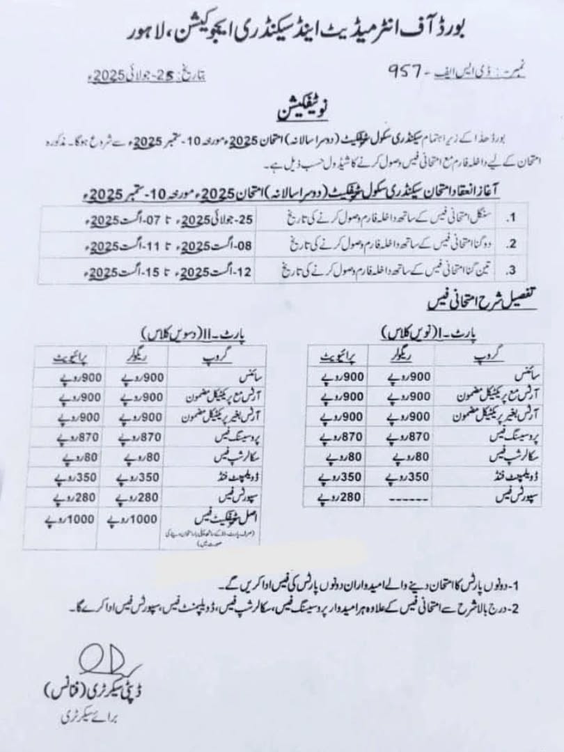 BISE Lahore Board Date Sheet 2025 Matric Part 1 2, 9th & 10th, SSC Annual & Supply Classes