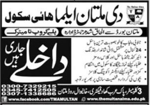 The Multan Alma High School Admissions 2025 PG-Matric Result.pk