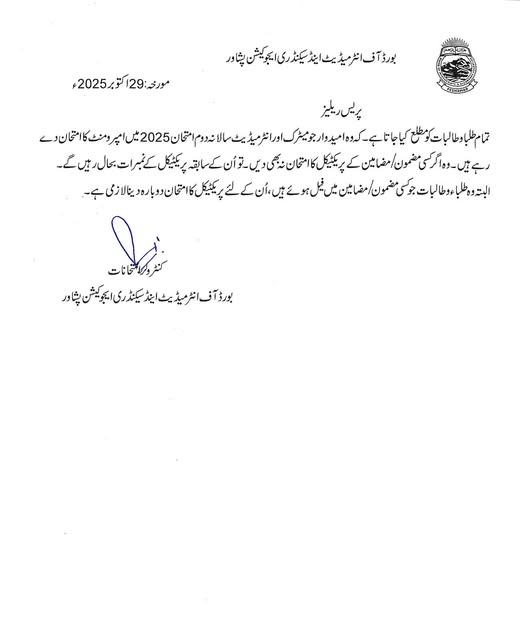 BISE Peshawar Sets Rules for SSC & HSSC Practical Exams 2025 Result.pk