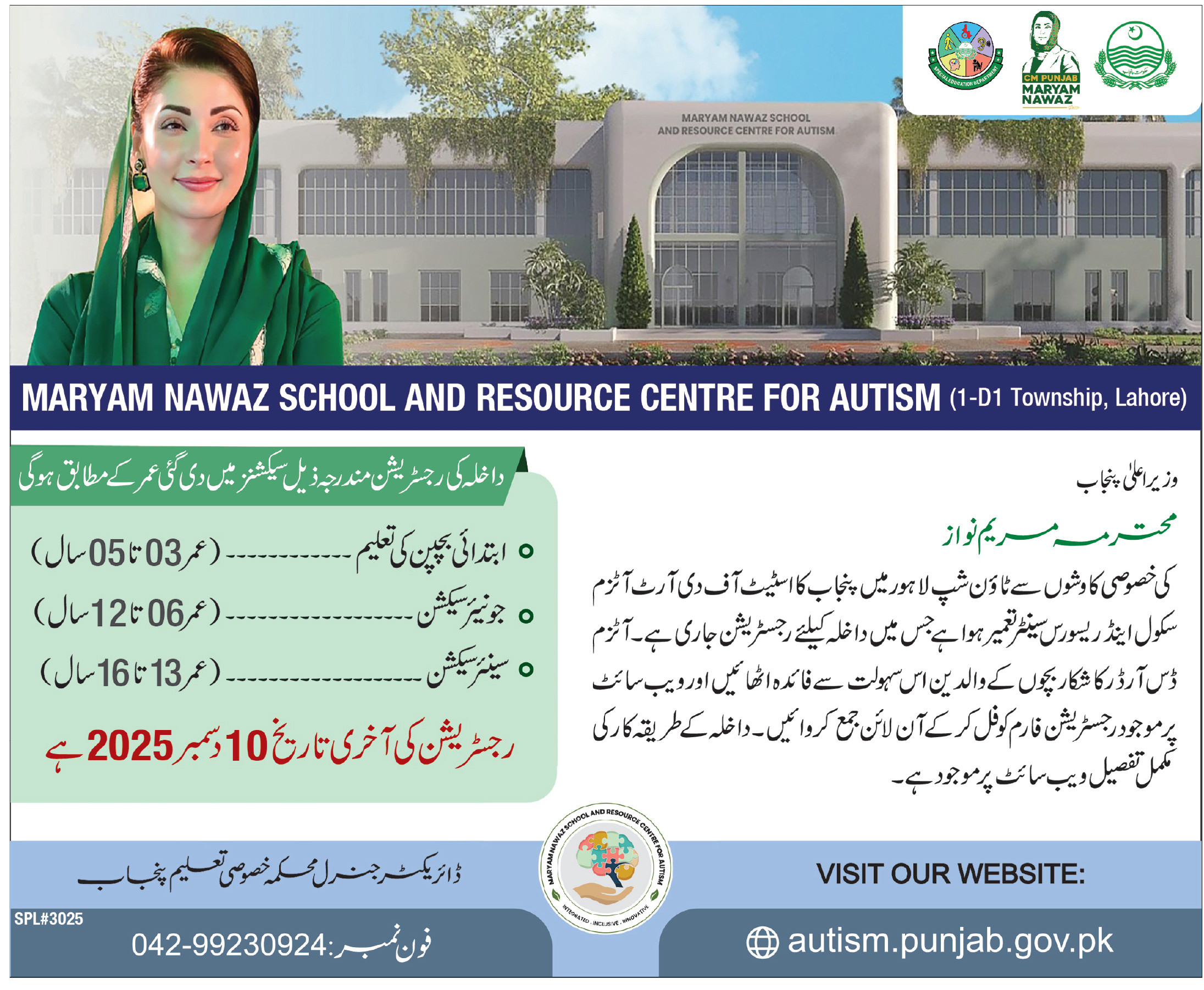 Maryam Nawaz School and Resource Centre for Autism Admissions 2025 ...