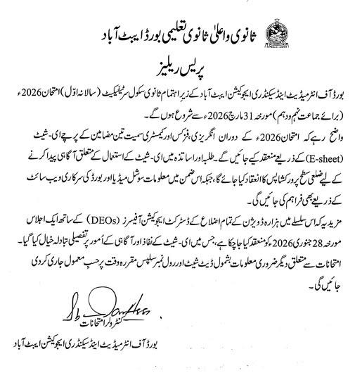 BISE Abbottabad Annual Matric Exams 2026 Starting Date Schedule Result.pk