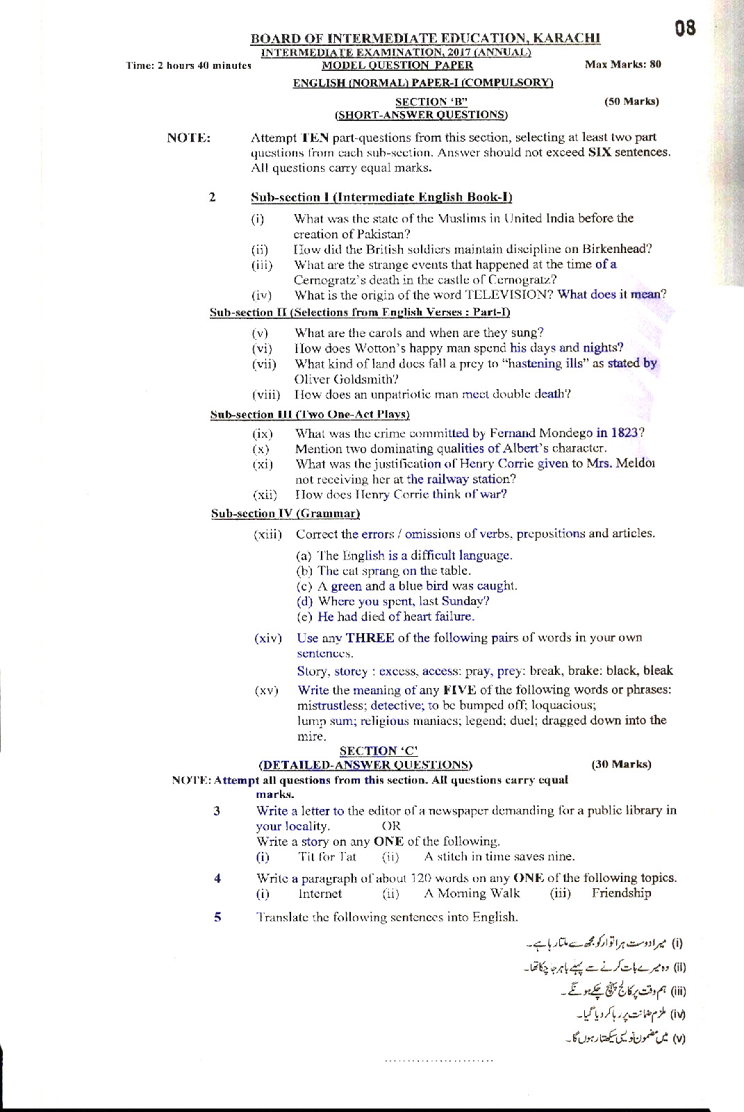 BIEK Karachi Board Model Papers 2025 Inter Part 1 2, HSSC, FA, FSC ...