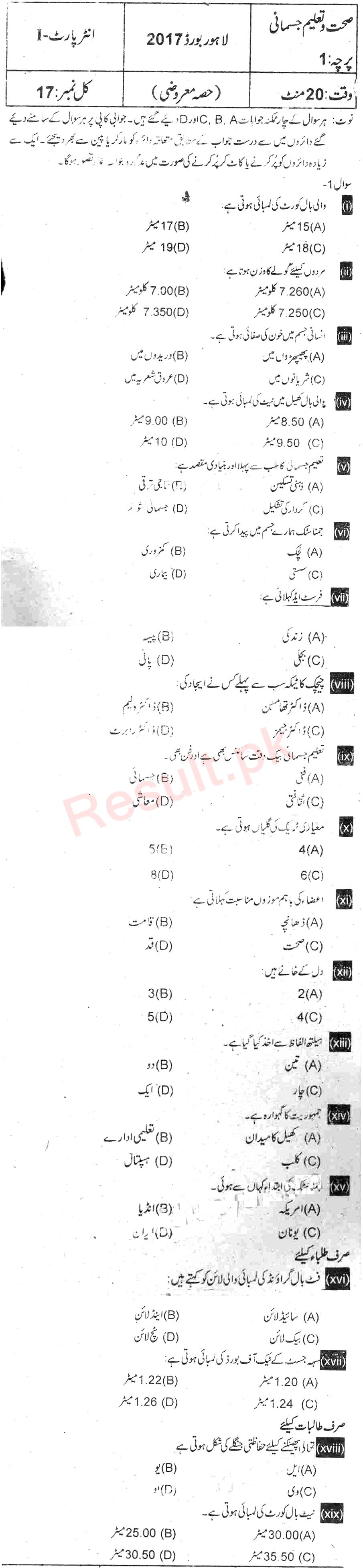 BISE Lahore Board Past Papers 2021 Inter Part 1 2, FA, HSSC, FSC ...