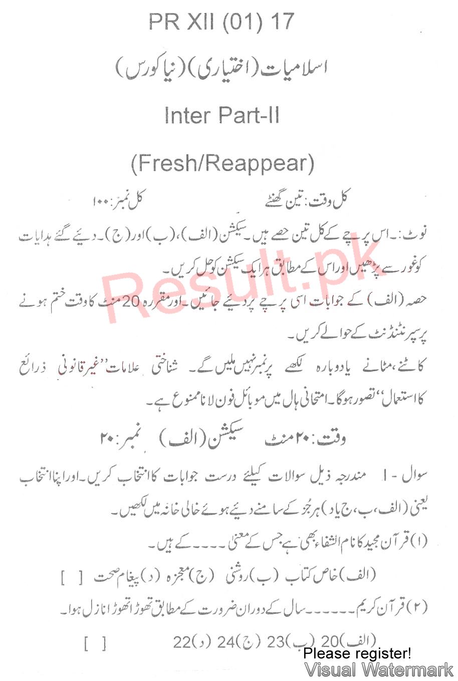 BISE Bannu Board Past Papers 2025 Inter Part 1 2, FA, HSSC, FSC ...