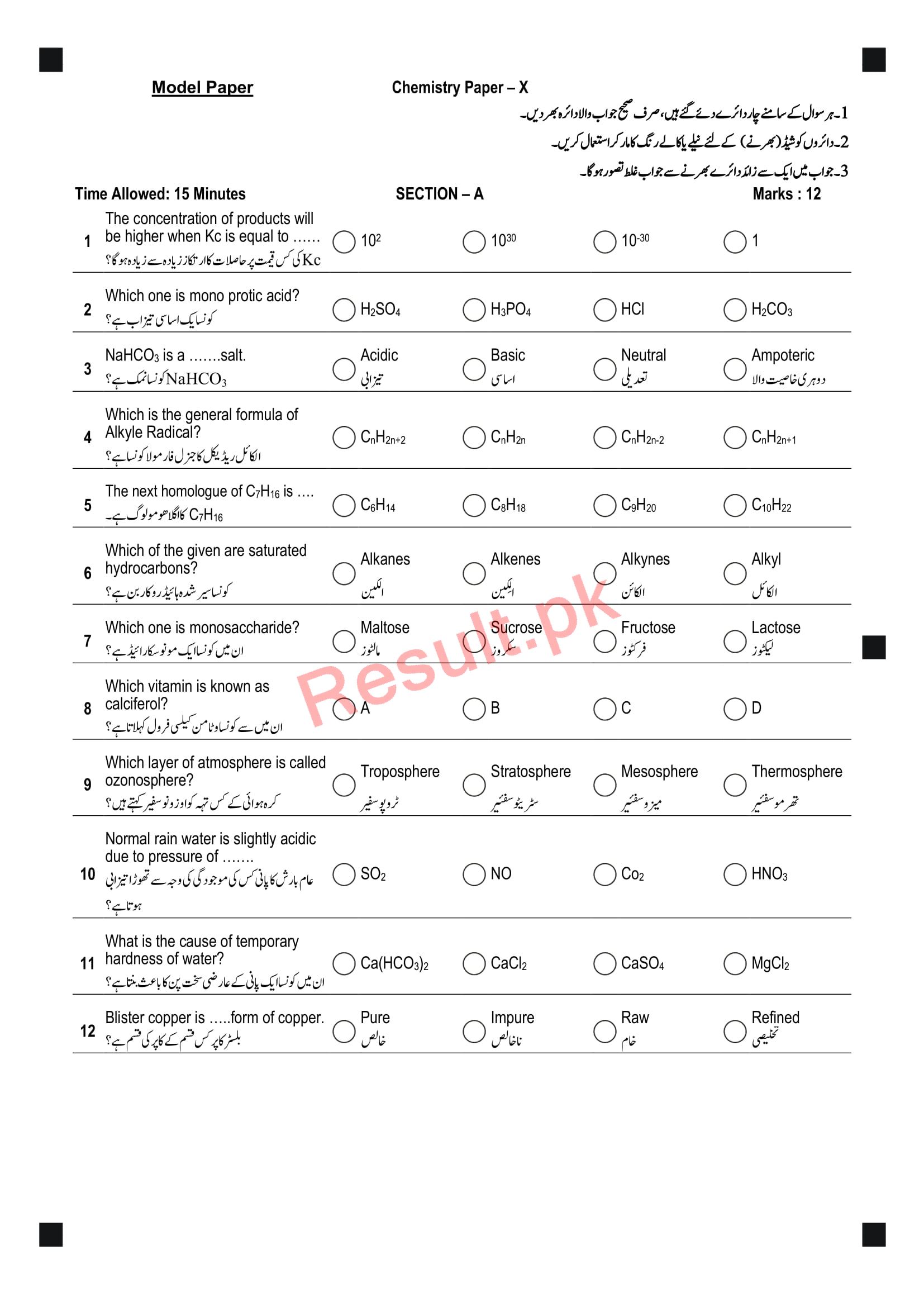 BISE Peshawar Board Model Papers 2025 Matric, SSC Part 1 & 2, 9th ...