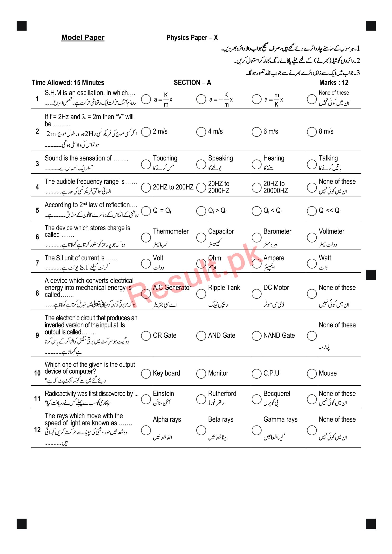 BISE Peshawar Board Model Papers 2026 Matric, SSC Part 1 & 2, 9th ...