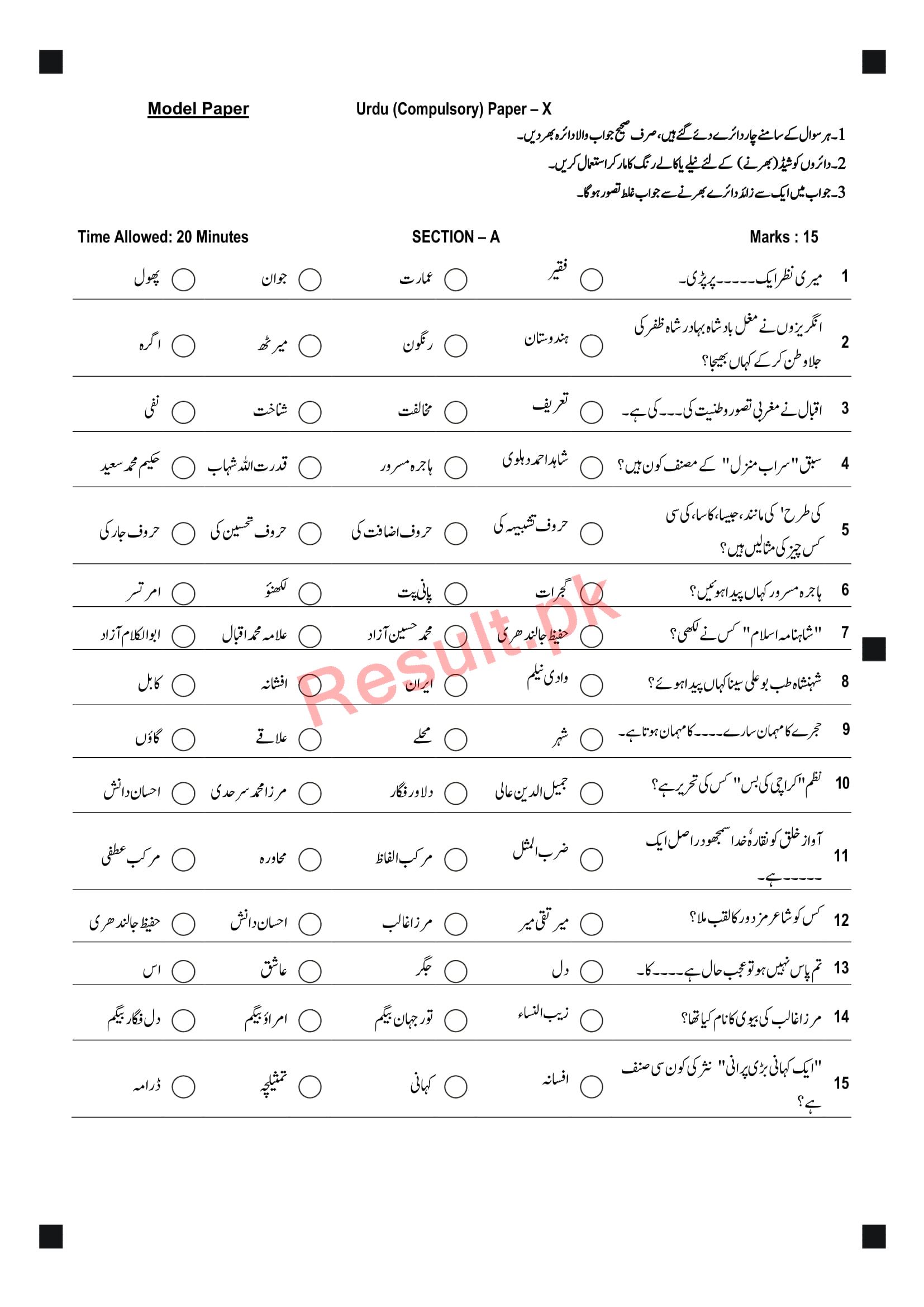 BISE Peshawar Board Model Papers 2025 Matric, SSC Part 1 & 2, 9th ...