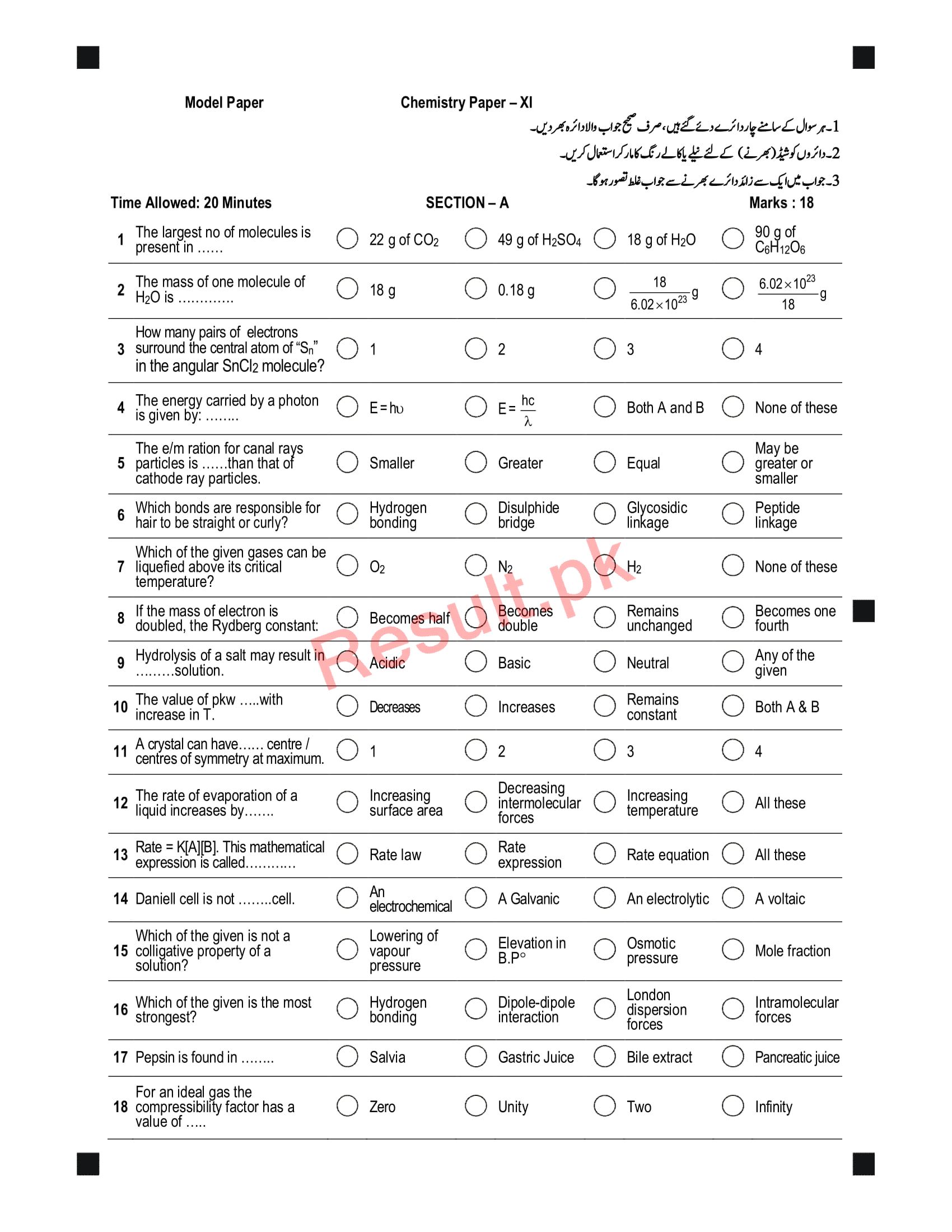 BISE Peshawar Board Model Papers 2025 Inter Part 1 2, HSSC, FA, FSC ...