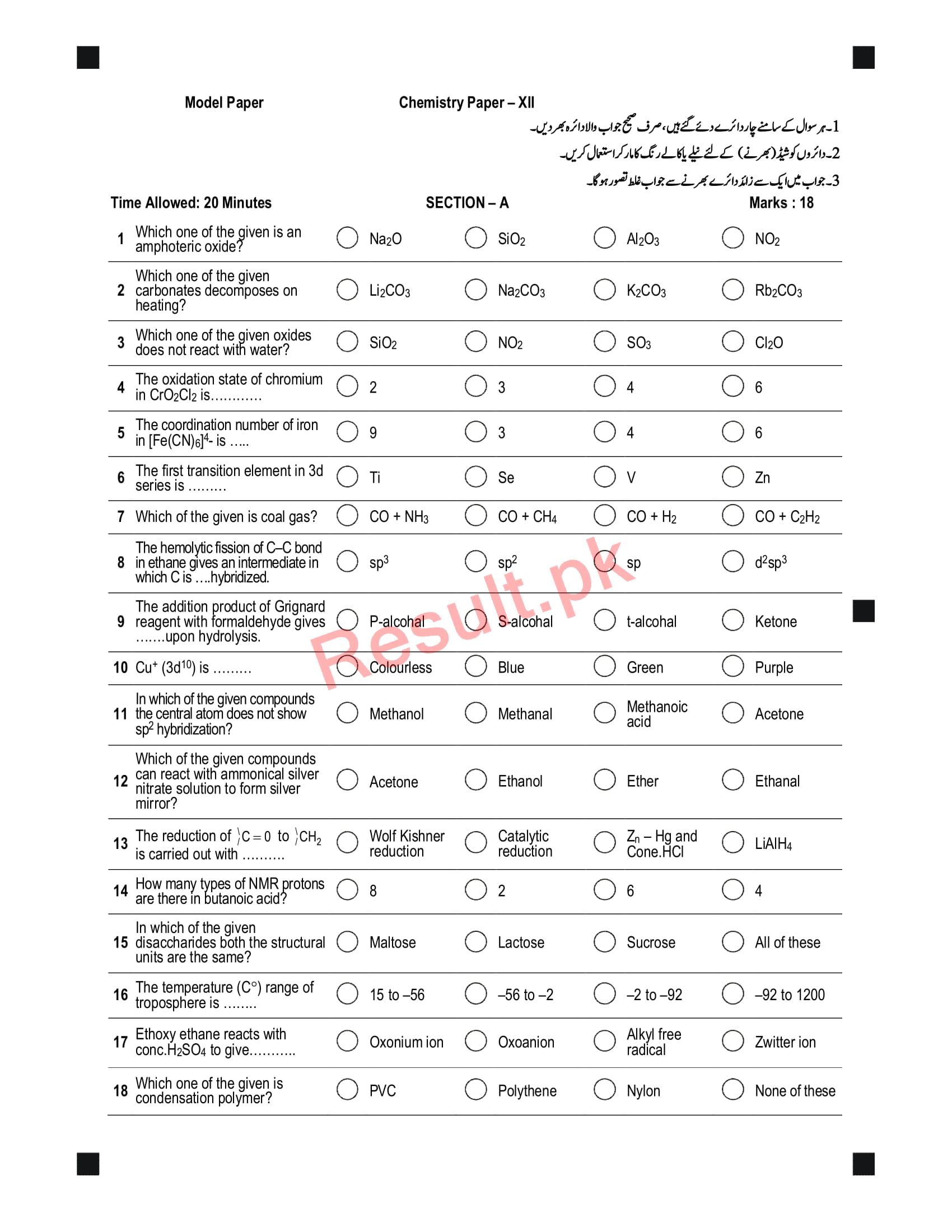 BISE Peshawar Board Model Papers 2026 Inter Part 1 2, HSSC, FA, FSC ...