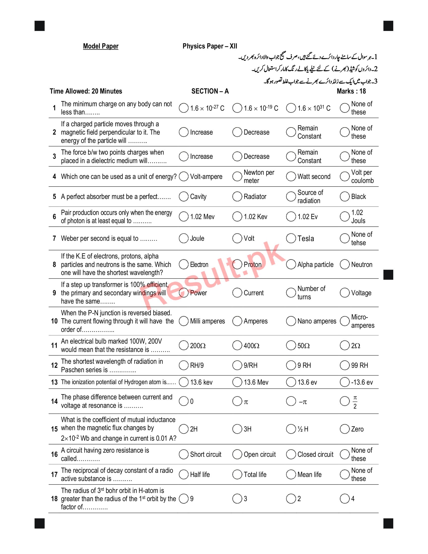 BISE Peshawar Board Model Papers 2025 Inter Part 1 2, HSSC, FA, FSC ...