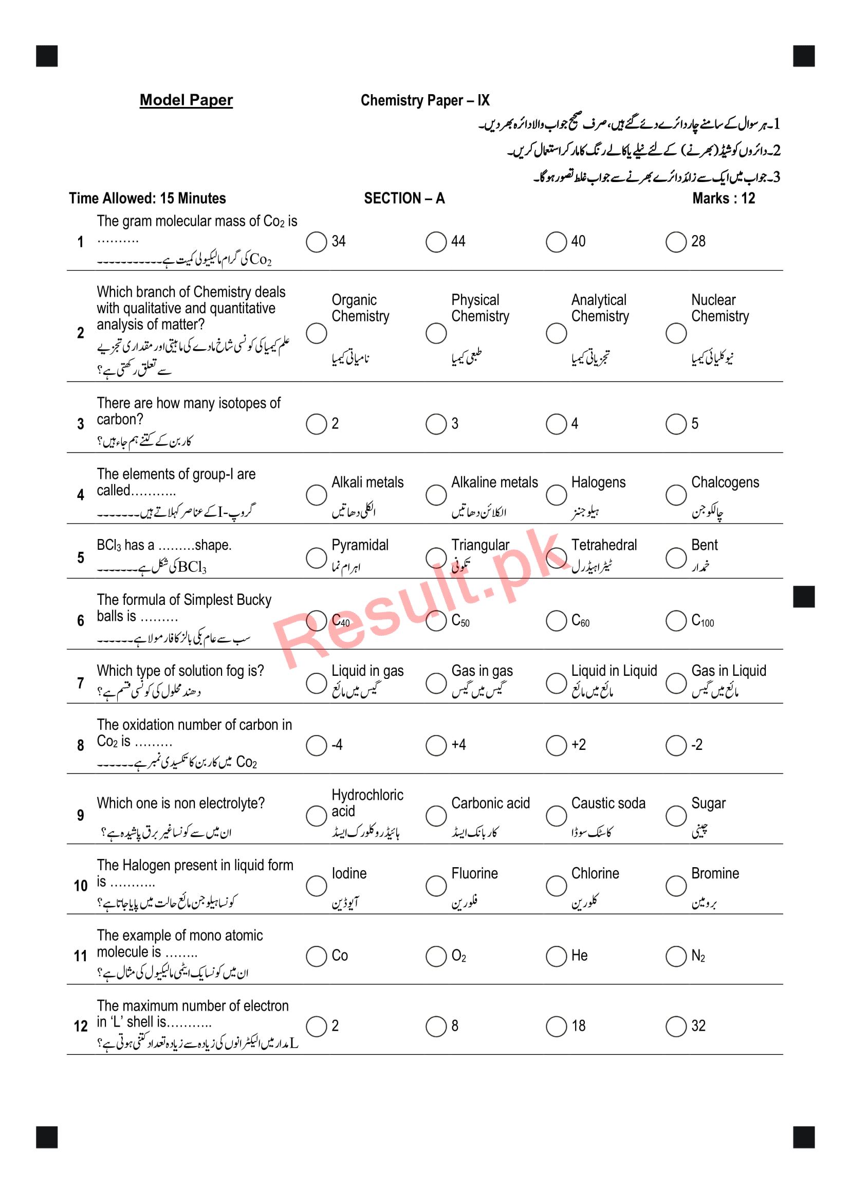 BISE Peshawar Board Model Papers 2025 Matric, SSC Part 1 & 2, 9th ...