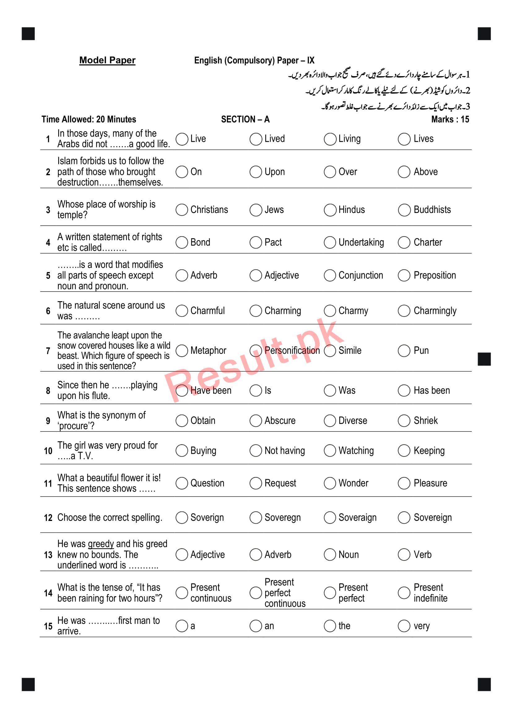 BISE Peshawar Board Model Papers 2025 Matric, SSC Part 1 & 2, 9th ...