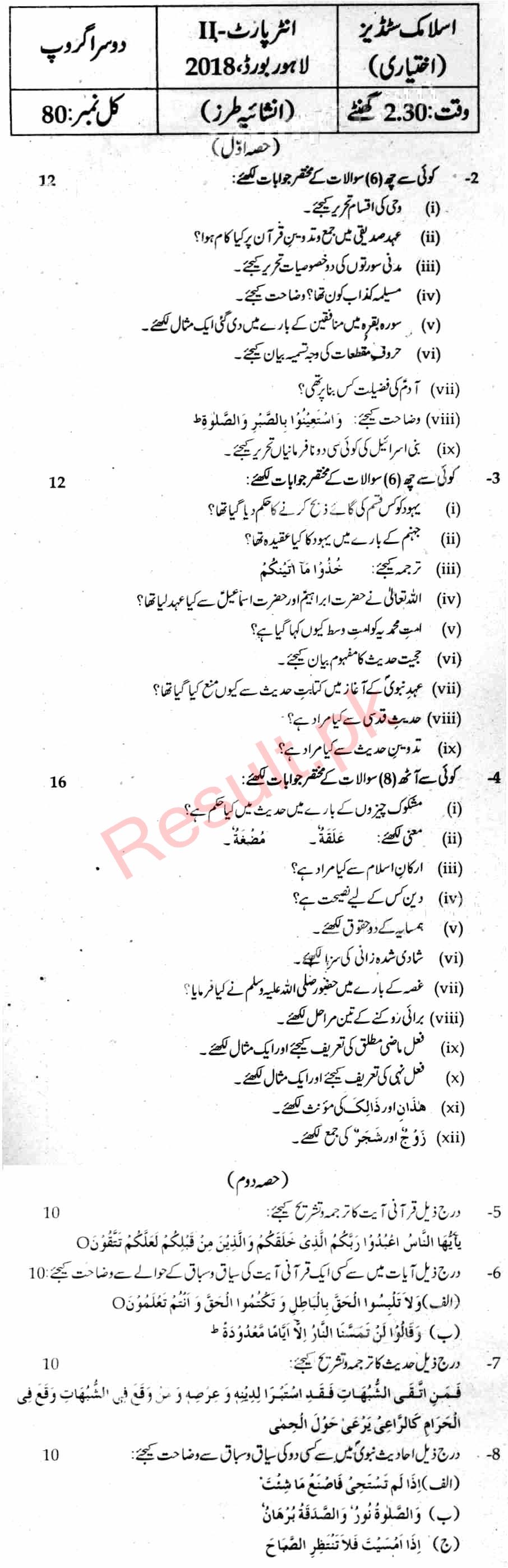 BISE Lahore Board Past Papers 2021 Inter Part 1 2, FA, HSSC, FSC ...