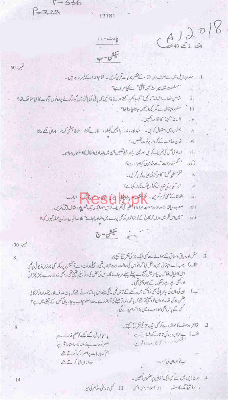 BISE Bannu Board Past Papers 2025 Inter Part 1 2, FA, HSSC, FSC ...
