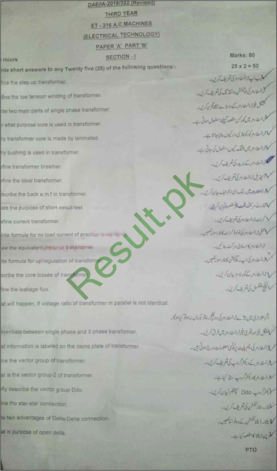 Punjab Board of Technical Education Lahore Past Papers 2025, pbte Past ...