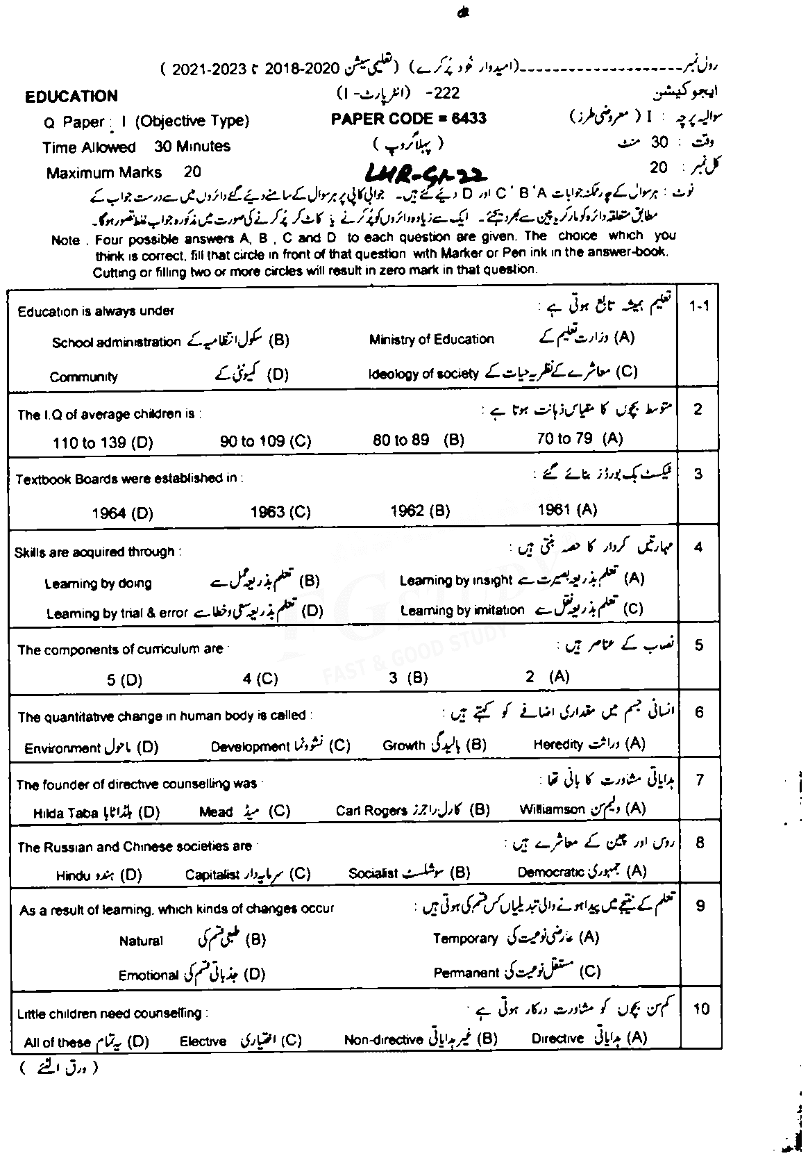 BISE Lahore Board Past Papers 2025 Inter Part 1 2, FA, HSSC, FSC ...