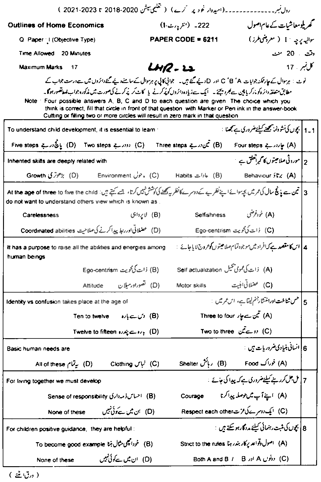 BISE Lahore Board Past Papers 2026 Inter Part 1 2, FA, HSSC, FSC ...