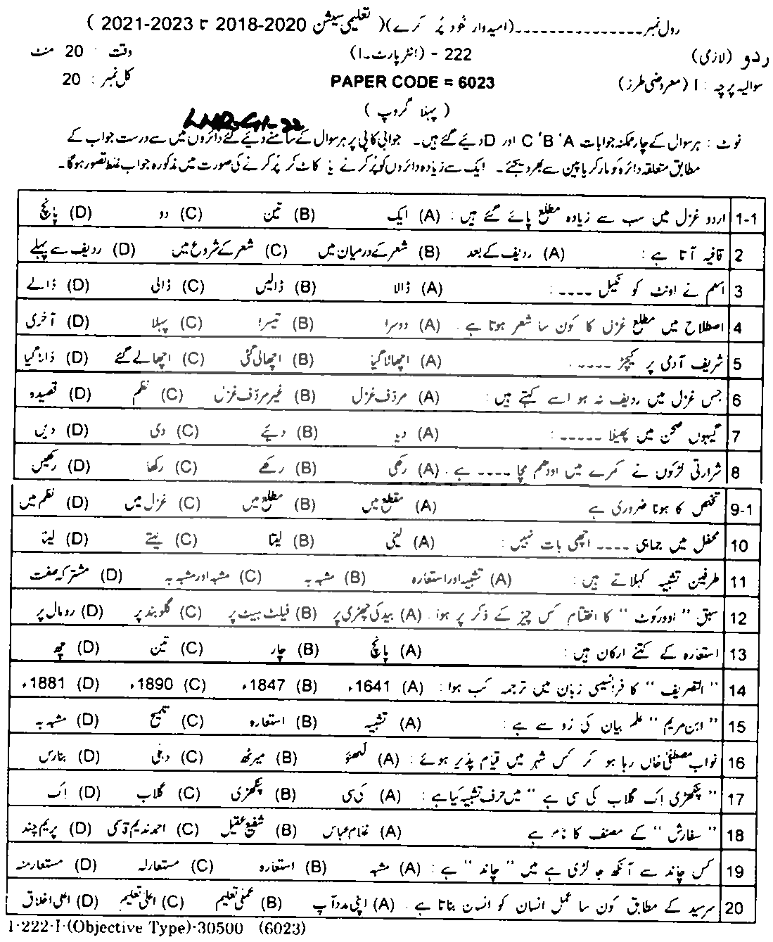 BISE Lahore Board Past Papers 2025 Inter Part 1 2, FA, HSSC, FSC ...