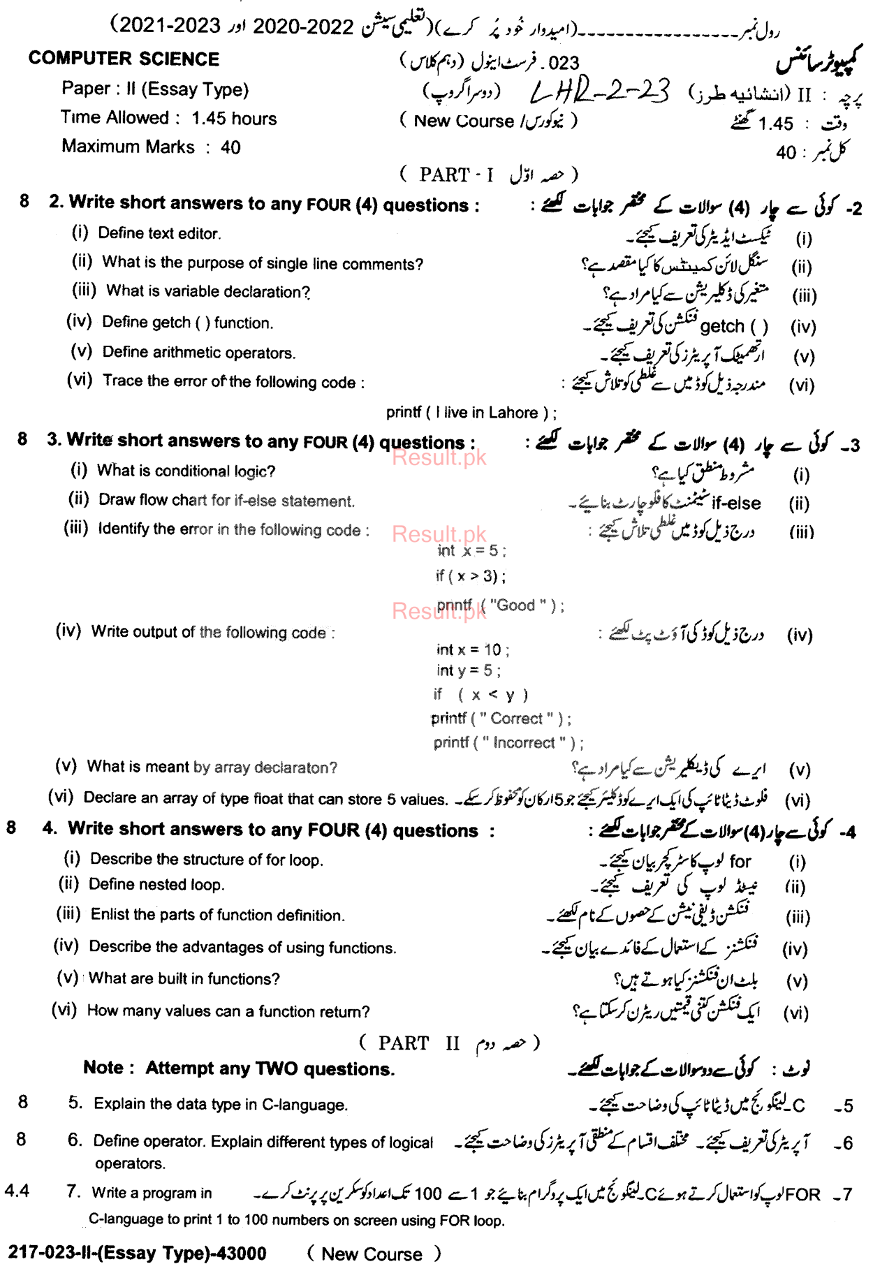 BISE Lahore Board Past Papers 2024 Matric, SSC Part 1 & 2, 9th & 10th ...