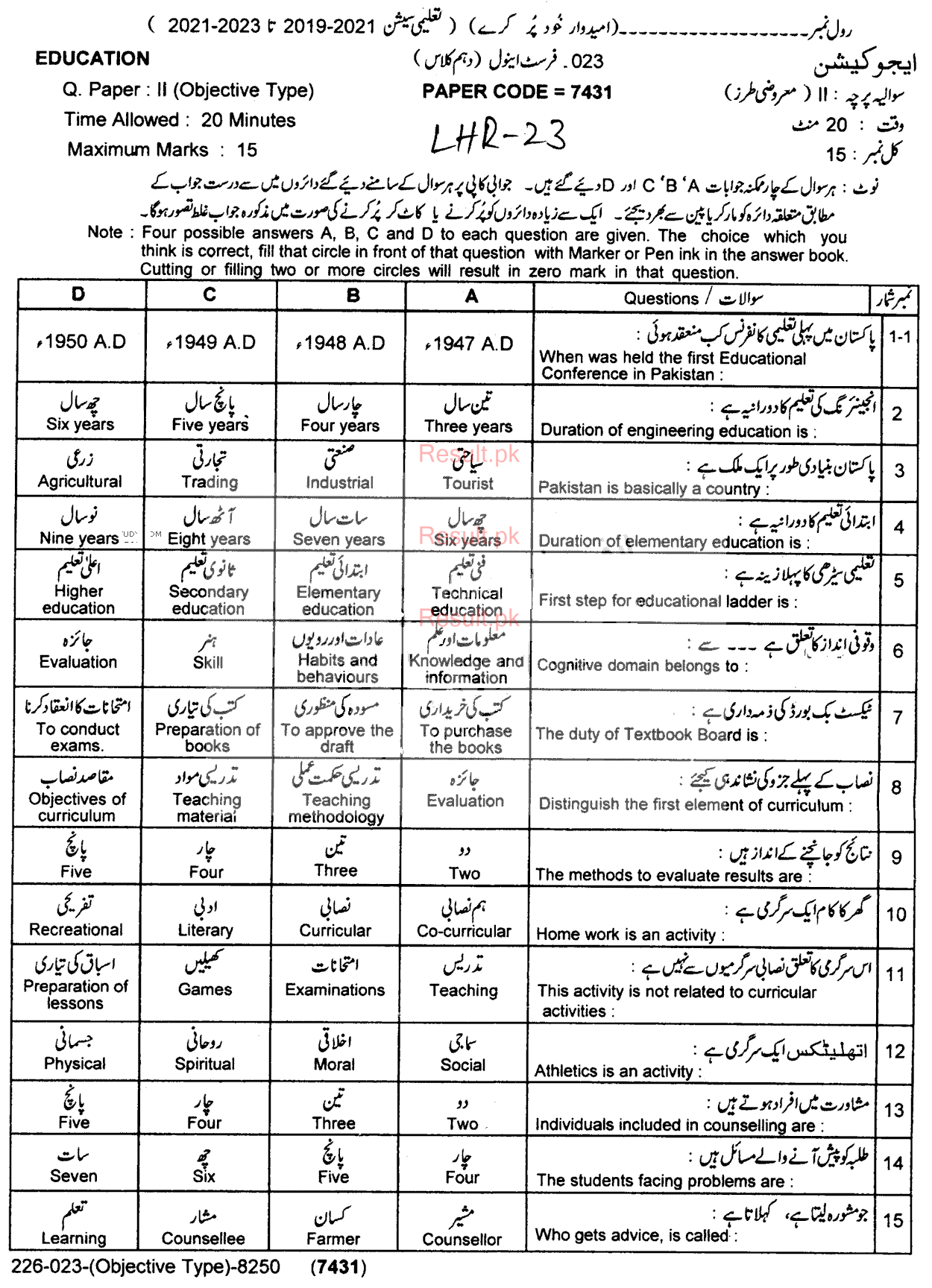 BISE Lahore Board Past Papers 2024 Matric, SSC Part 1 & 2, 9th & 10th ...